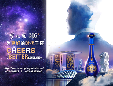 Yanghe’s Blue Dream M6 梦之蓝 from China to Singapore, advertising in ...