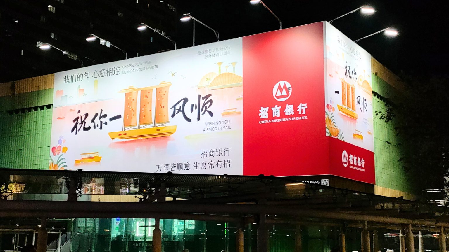 Revitalized People’s Park Complex Powers Up High-Impact OOH Advertising ...